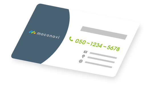 moconavi 050-LP | moconavi（モコナビ）モバイル向けリモートアクセス