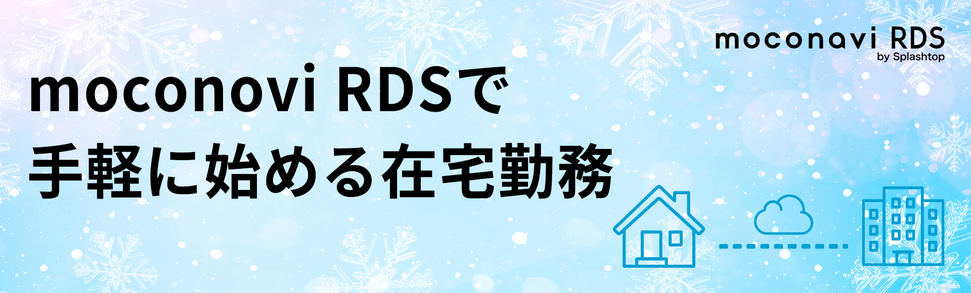 お知らせ｜クラウドMAM市場シェアNo.1 - moconavi（モコナビ）