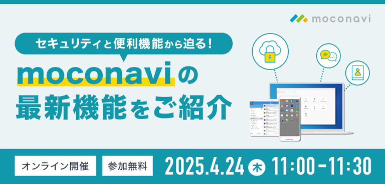 お知らせ｜クラウドMAM市場シェアNo.1 - moconavi（モコナビ）
